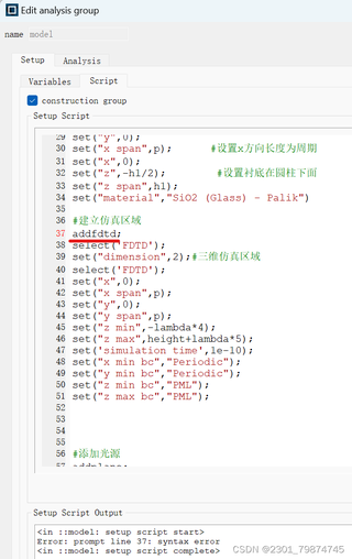 fdtd脚本语言设置FDTD区域_编程语言-CSDN问答