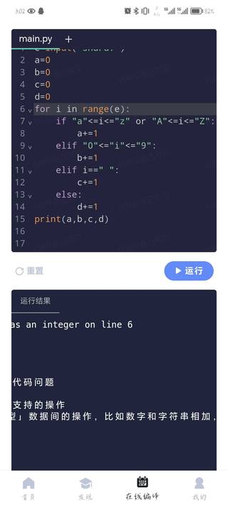 实现用户从键盘输入一行字符,统计并输出英文字符、数字、空格和其他字符的个数编程语言 Csdn问答