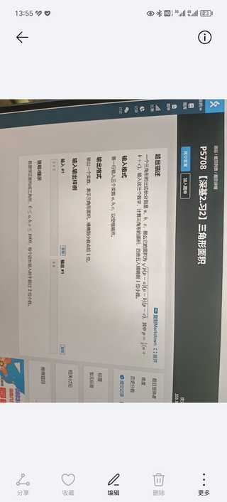 在devc++里面根号和分数编程语言 Csdn问答