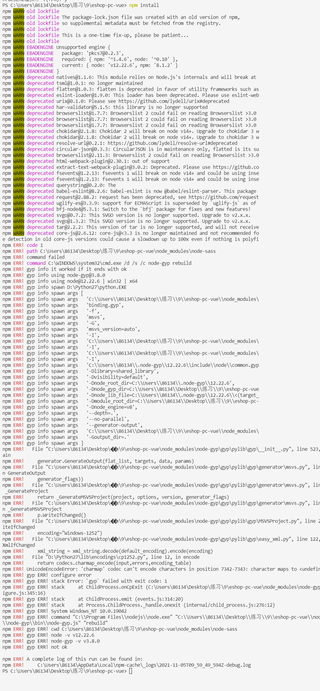 Web前端项目 拿npm Install下载依赖提示错误是什么原因前端 Csdn问答 9807