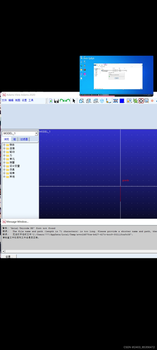 adams不能正常关闭_其他-CSDN问答