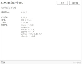 Arcgis Pro python中如何读取geojson文件_编程语言-CSDN问答