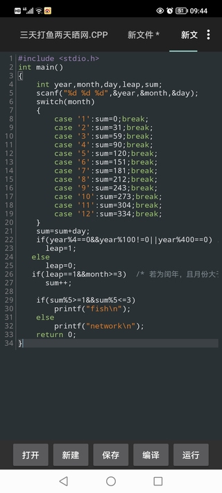 C语言 三天打鱼两天晒网编程语言 Csdn问答