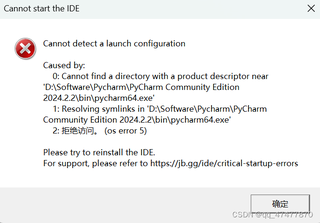 Pycharm运行提示cannot start the IDE_编程语言-CSDN问答