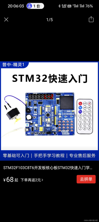 STM32监测风速风向_嵌入式-CSDN问答