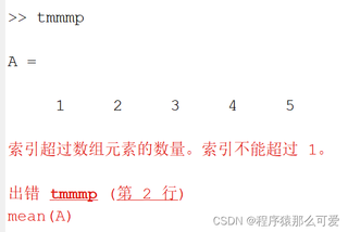 matlab的mean函数好奇怪_编程语言-CSDN问答