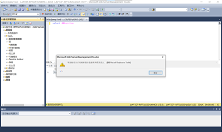sql server创建表的时候出现，不支持该后端版本设计数据库关系图或表_微软技术-CSDN问答