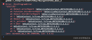 微信小程序报错请求失败，但是不知道原因_移动开发-CSDN问答