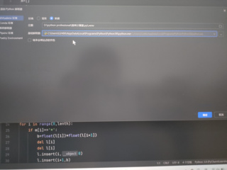 pycharm无法创建解释器_编程语言-CSDN问答
