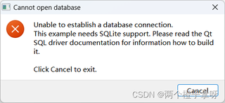 关于#sqlite#的问题：已有SQLITECIPHER驱动，但使用Qt连接时仍显示没有驱动（相关搜索：数据库）_大数据-CSDN问答