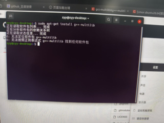 ubuntu20.04系统无法安装g++-multilib和gcc-multilib_编程语言-CSDN问答
