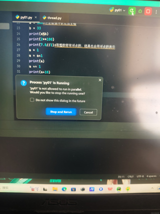 pycharm用输入函数input的时候显示is not allowed to run in parallel是为什么_编程语言-CSDN问答