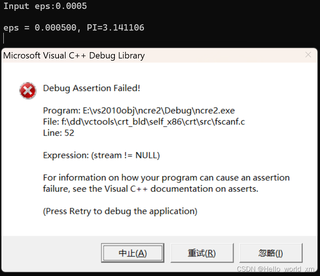 报错“Debug Assertion Failed”，求解决方法_编程语言-CSDN问答