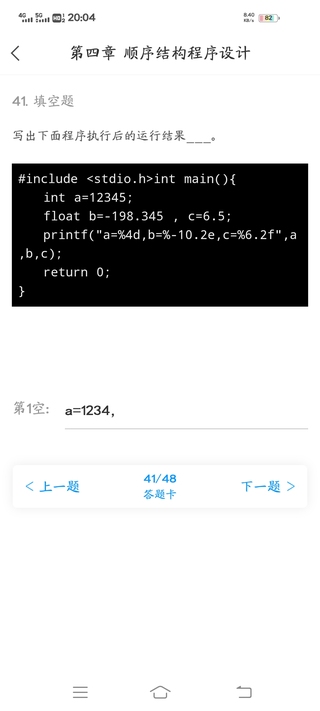 C语言中 102e是什么意思?编程语言 Csdn问答