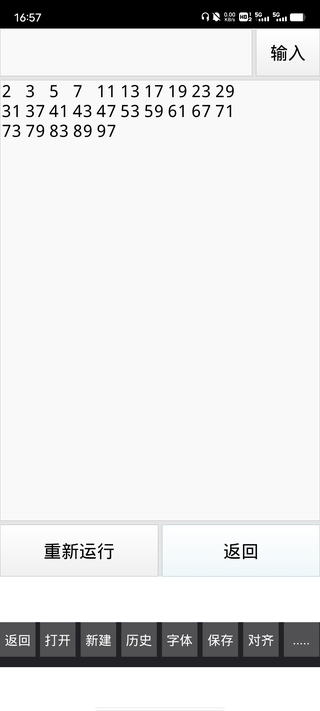输出100以内的所有素数编程语言 Csdn问答