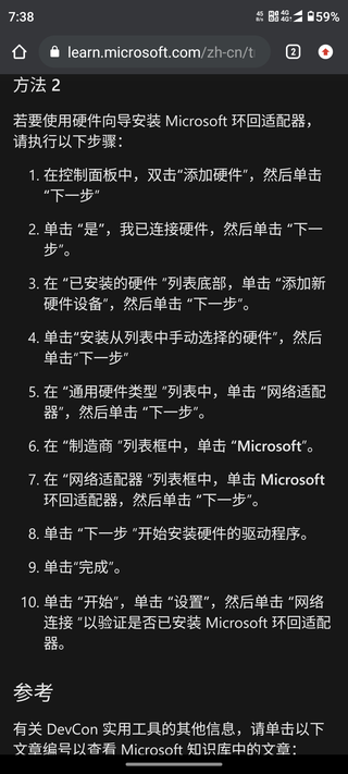 Oracle Database 21c Express Edition 数据库安装已完成 但出现错误 大数据 Csdn问答