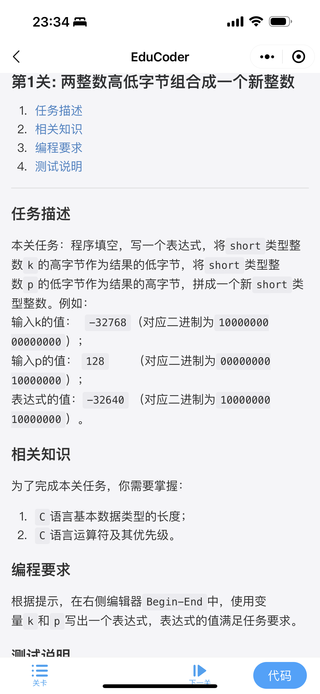 两整数高低字节组合成一个新整数编程语言 Csdn问答