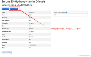 gwas网站下载的tbi文件如何打开_编程语言-CSDN问答