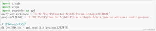 Arcgis Pro python中如何读取geojson文件_编程语言-CSDN问答