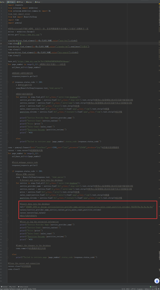 cursor.exectur(sql,values)报1064错误 pymysql.err.ProgrammingError: (1064_编程语言-CSDN问答