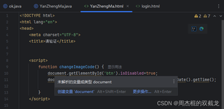 IntelliJ Idea在HTML文件中的脚本document提示”未解析的变量或类型“如何解决？_编程语言-CSDN问答