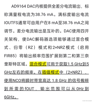 AD9164瞬时带宽1.8G，怎么计算出来？_硬件开发-CSDN问答