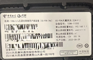 tewa-1100g的电信超密怎么获取？！_安全-CSDN问答