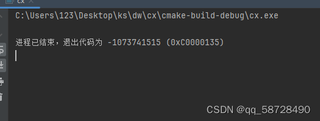 CLion报错-1073741515 (0xC0000135)_编程语言-CSDN问答