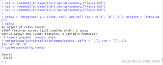用merge整合多组分的单细胞数据，合并之后只显示一个seurat了_编程语言-CSDN问答