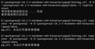 postgresql注册，pg_ctl: 无法打开服务管理器_大数据-CSDN问答
