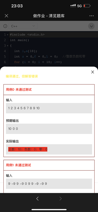 从键盘输入10 个整数，统计其中正数、负数和零的个数，并在屏幕上依次输出。编程语言 Csdn问答