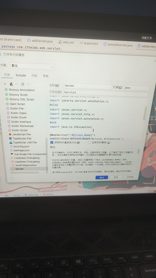 Idea2023最新版本没有创建servlet了编程语言 Csdn问答