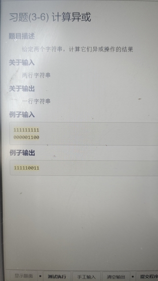 给定两个字符串，计算它们异或操作的结果，输入为两行字符串，输出为一行字符串编程语言 Csdn问答