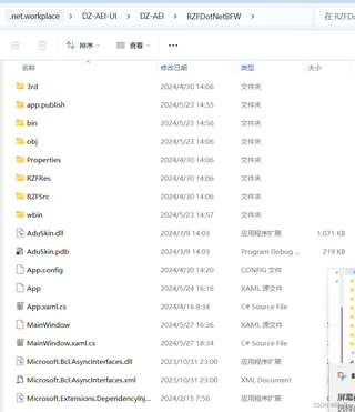WPF项目打包生成exe_微软技术-CSDN问答