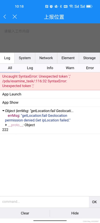 uni h5高德获取不到定位_前端-CSDN问答