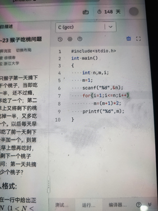 C语言pta猴子吃桃问题_编程语言-CSDN问答
