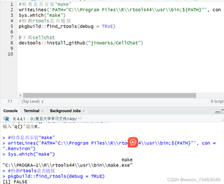 下载CellChat，rtools已安装。但在代码devtools::install_github("jinworks/CellChat")运行时识别不到rtools，仍要求下载rtools ...