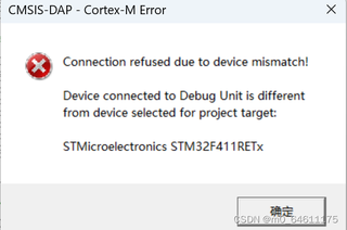 stm32运行出现Connection refused due to device mismatch!错误_嵌入式-CSDN问答