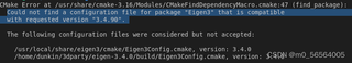 cmake报错找不到3.4.9版本的Eigen_编程语言-CSDN问答