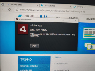 安装Adobe Air时出错管理员不允许安装此软件与管理员联系抱歉发生了错误谁能解决一下这种问题_服务器-CSDN问答