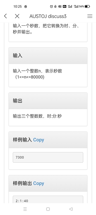 C秒转化为时分秒编程语言 Csdn问答