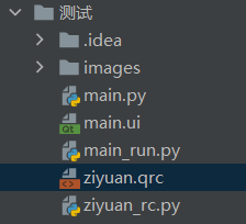 pyqt6 qrc资源图片无法显示_编程语言-CSDN问答