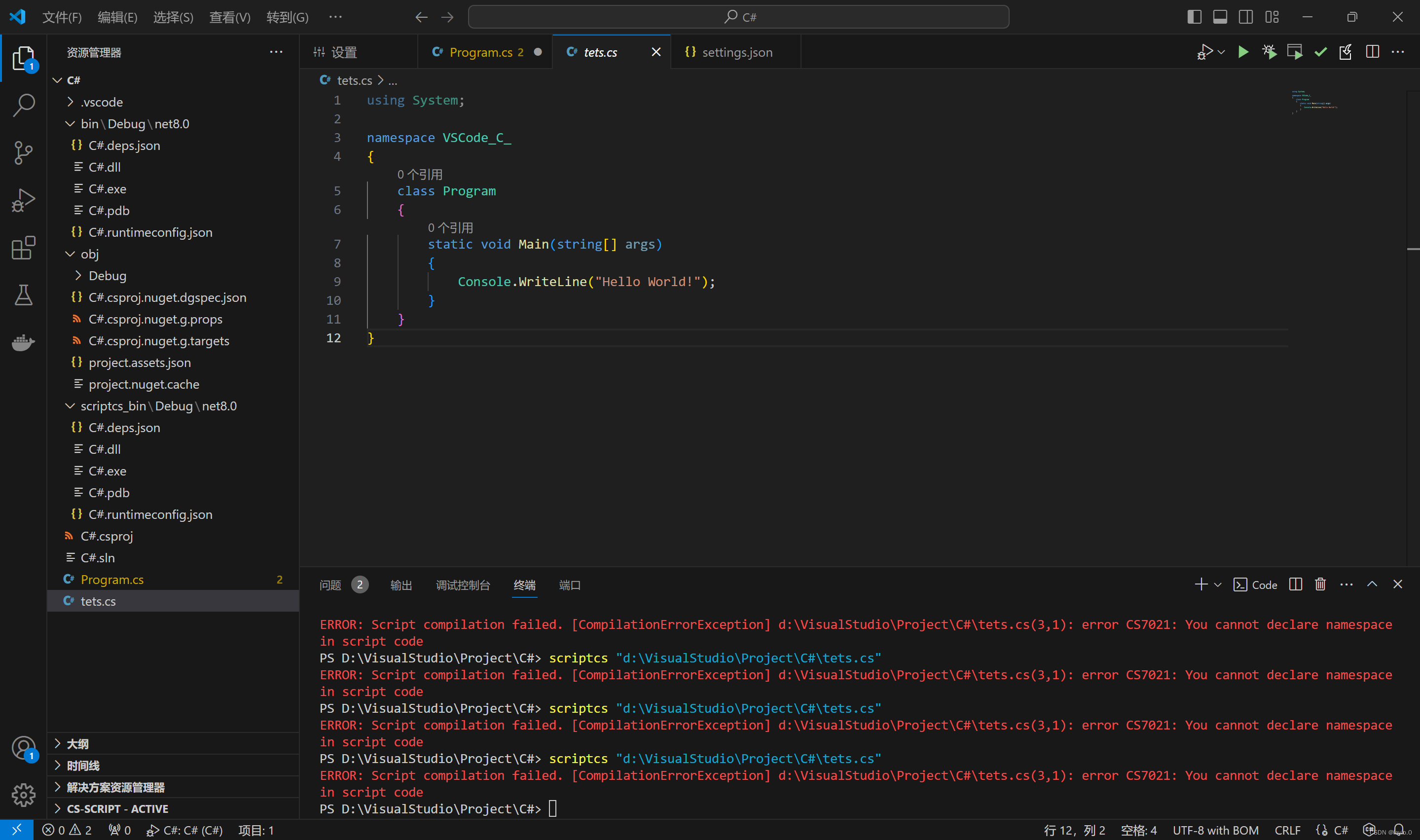 VScode 运行时script出错_编程语言-CSDN问答
