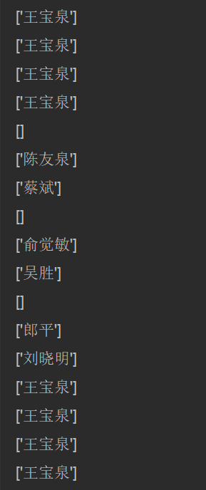 Python 统计人名及其出现次数编程语言 Csdn问答