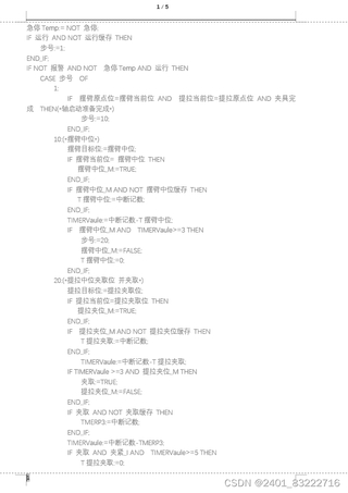 台达AS200系列ISPSoft编程把图中ST需要转换为LD需要_嵌入式-CSDN问答