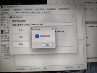 ch340串口驱动出现预安装_嵌入式-CSDN问答