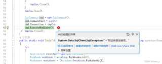 System.Data.SqlClient.SqlException:““=”附近有语法错误。”_编程语言-CSDN问答
