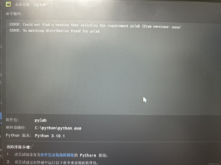python无法下载pylab_编程语言-CSDN问答