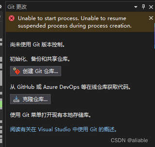 visual studio打不开git报错Unable to resume suspended process during process creation_微软技术-CSDN问答