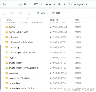 安装了 pycryptodome还是No module named “Crypto”_编程语言-CSDN问答